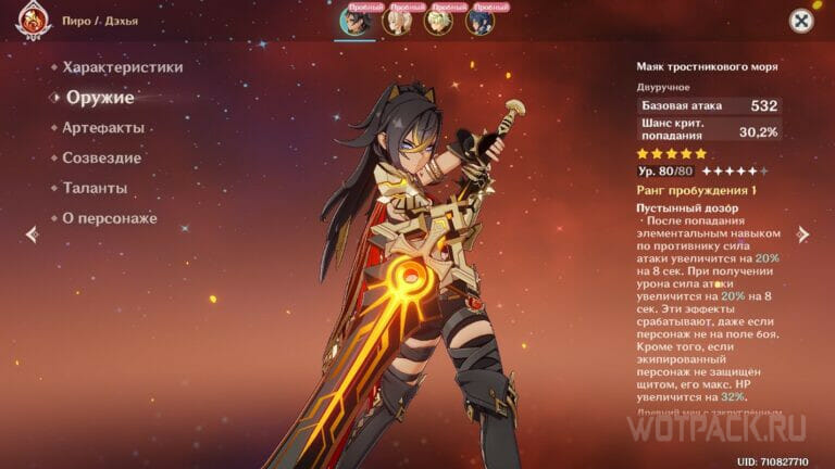 All Signatures in Genshin Impact: List of Signature Character Weapons