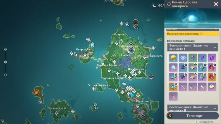 Instructor in Genshin Impact: where to get and who will suit