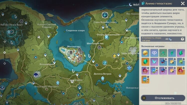 Instructor in Genshin Impact: where to get and who will suit