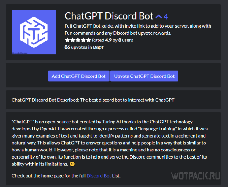 Les meilleurs bots Discord pour tous les goûts en 2023 [Top 31]