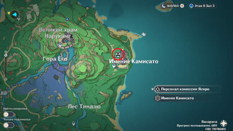 Inazuma Reputation in Genshin Impact: How to unlock and level up