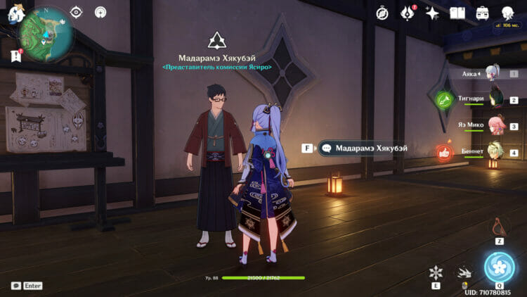 Inazuma Reputation in Genshin Impact: How to unlock and level up