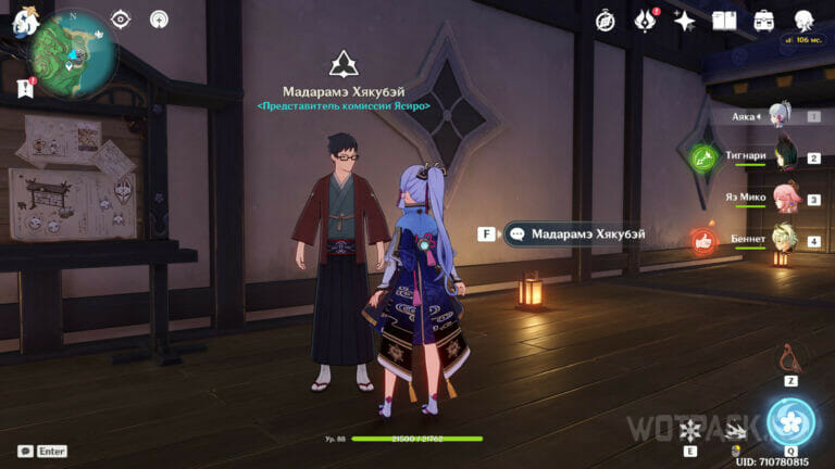 Inazuma Reputation in Genshin Impact: How to unlock and level up