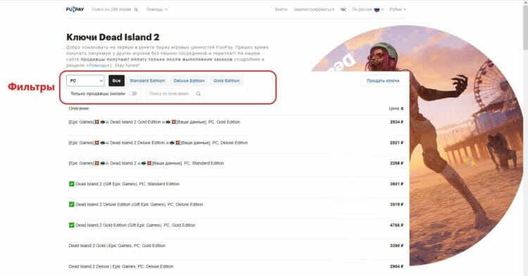Как купить Dead Island 2 в России на ПК, PS4/PS5 и Xbox