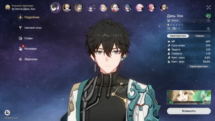 Dan Heng em HSR: Guia e Construção de Heróis 4-D | Honkai: Star Rail ...