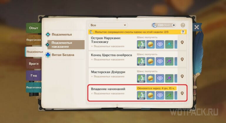 Oasis Guardian Apep in Genshin Impact: how to unlock and defeat [guide]
