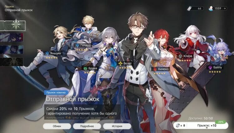 Welt in HSR: guide and build | Honkai: Star Rail | Wotpack