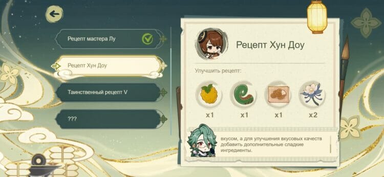 Medicines and Herbs in Genshin Impact: How to Unlock All Recipes [Web ...