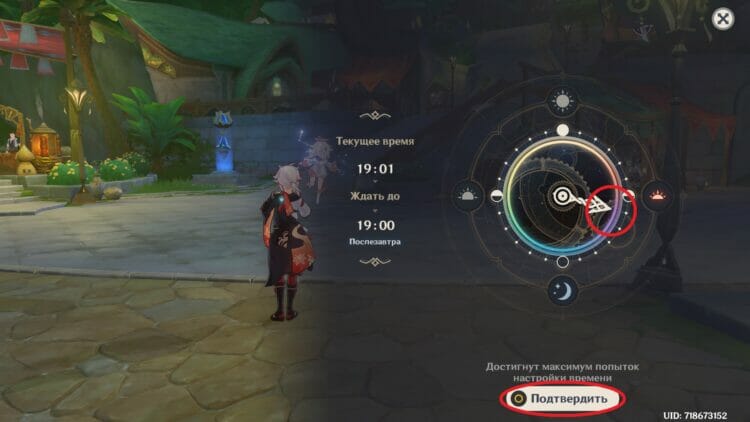 A Toast to Victory in Genshin Impact: how to start and pass