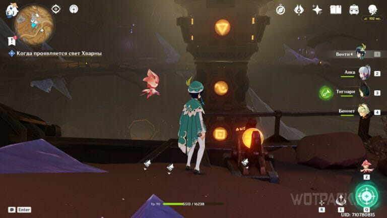 Активируйте центральный пульт управления в Genshin Impact [гайд]