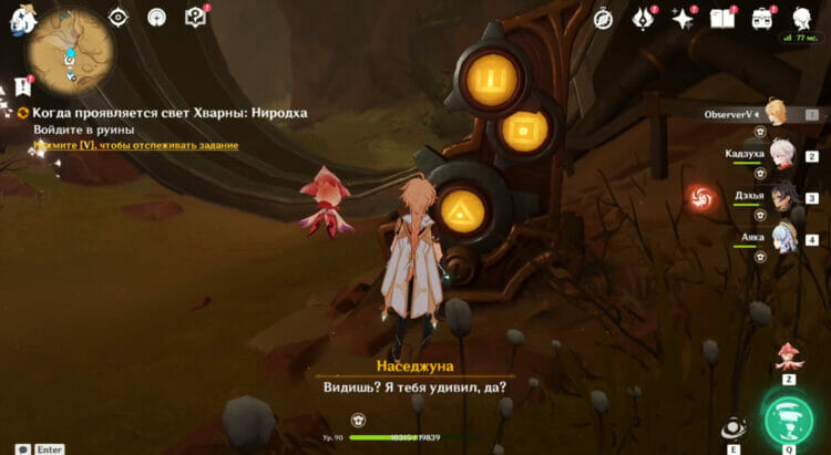 Open the Ruins Gate in Genshin Impact: Rune Gear Puzzle Solved