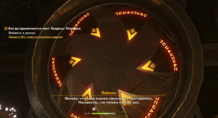 Open the Ruins Gate in Genshin Impact: Rune Gear Puzzle Solved