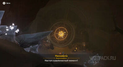 Open the Ruins Gate in Genshin Impact: Rune Gear Puzzle Solved