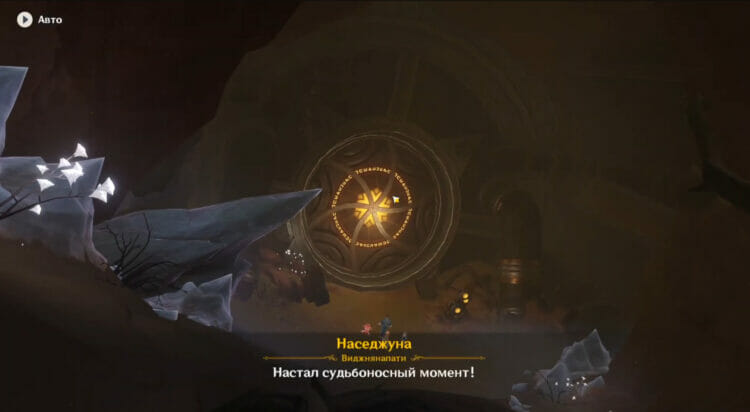 Open the Ruins Gate in Genshin Impact: Rune Gear Puzzle Solved