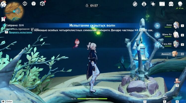 Hidden Wave Challenge in Genshin Impact: How to Complete