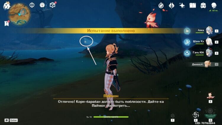 Hidden Wave Challenge in Genshin Impact: How to Complete