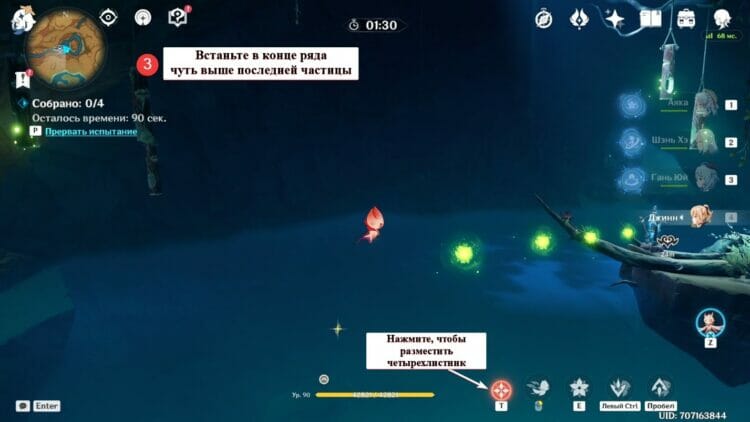 Hidden Waves Challenge in Genshin Impact: Kuinka ohittaa