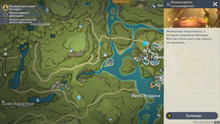 Genshin Impact Potions Compendium: Kuinka selvitä haasteista