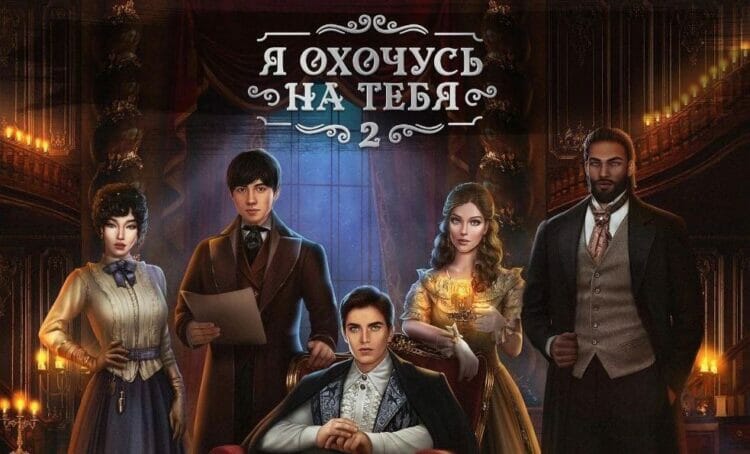 I'm Hunting You Season 2 - 1: The Romance Club [guide]