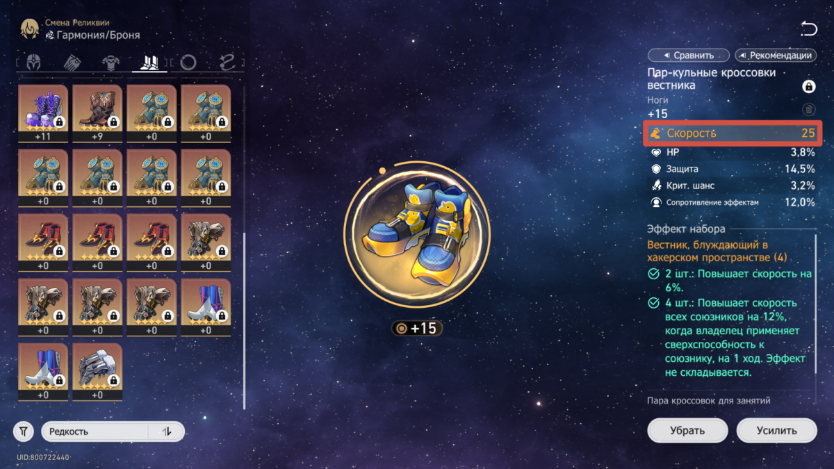 Speed in Honkai Star Rail: why you need it and what it gives [guide]