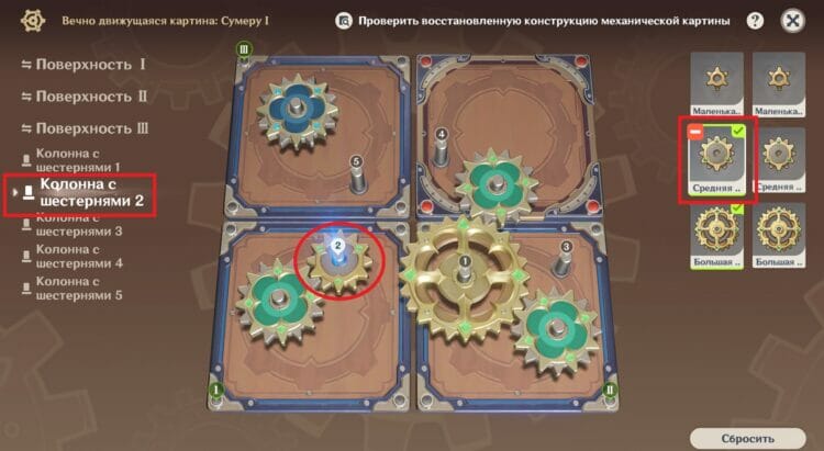 Ever Moving Painting: Sumeru 1 ja 2 in Genshin Impact – kuinka kerätä ...