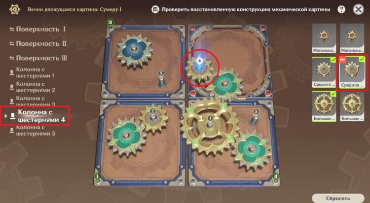 Ever Moving Painting: Sumeru 1 ja 2 in Genshin Impact – kuinka kerätä ...