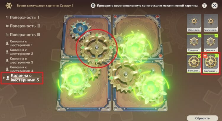 Ever Moving Painting: Sumeru 1 ja 2 in Genshin Impact – kuinka kerätä ...