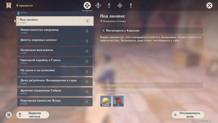 Tegen het einde van Genshin Impact: hoe Kaveh te vinden op Sumeru Academy