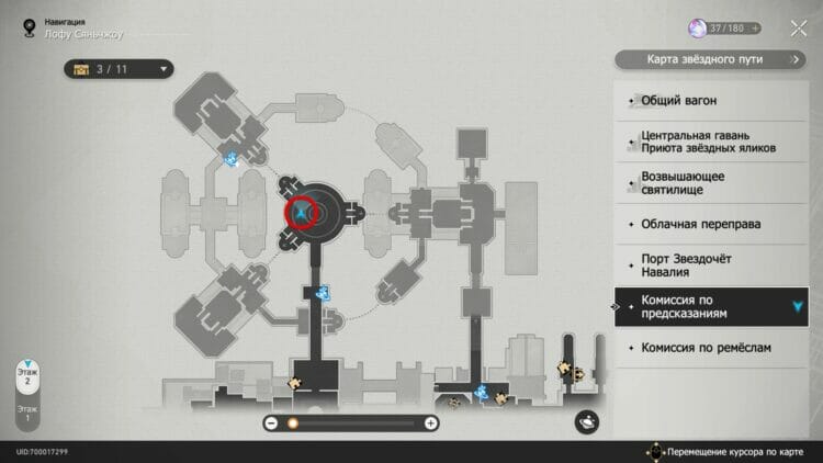 Wood Sprouts Anew, Fate Tilts Askew in Honkai Star Rail: how to get through