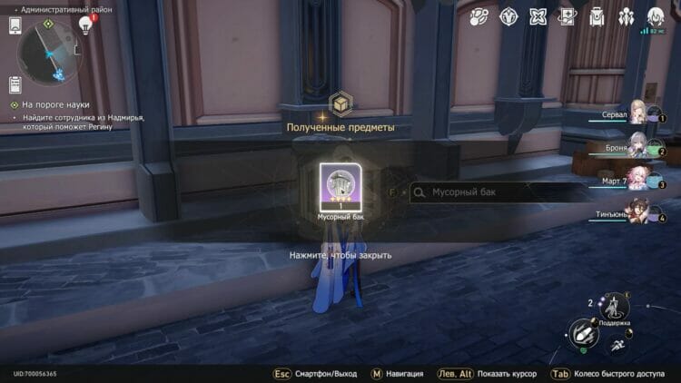 Avatars in Honkai Star Rail: how to get all profile pictures