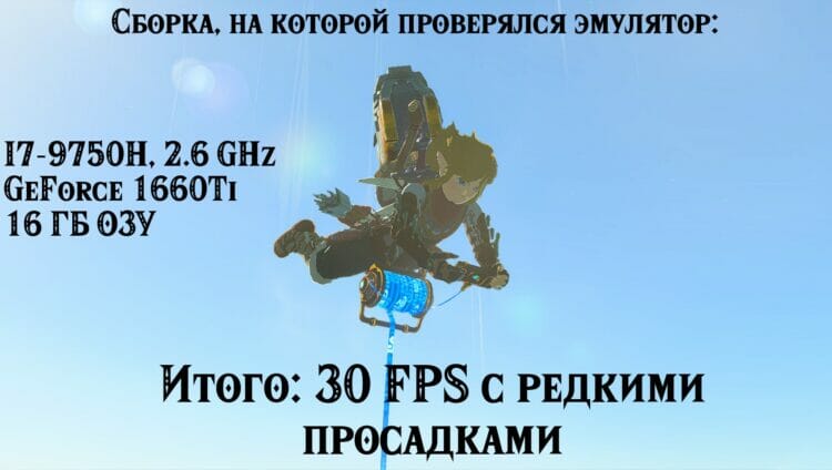 Launching The Legend of Zelda Tears of the Kingdom on PC: How to Play