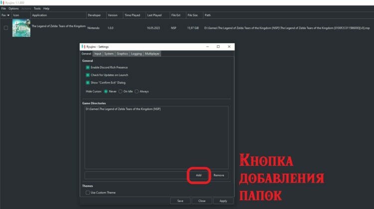 Launching The Legend of Zelda Tears of the Kingdom on PC: How to Play