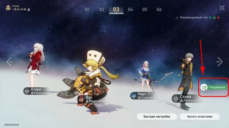 Support characters in Honkai Star Rail: how to assign and use