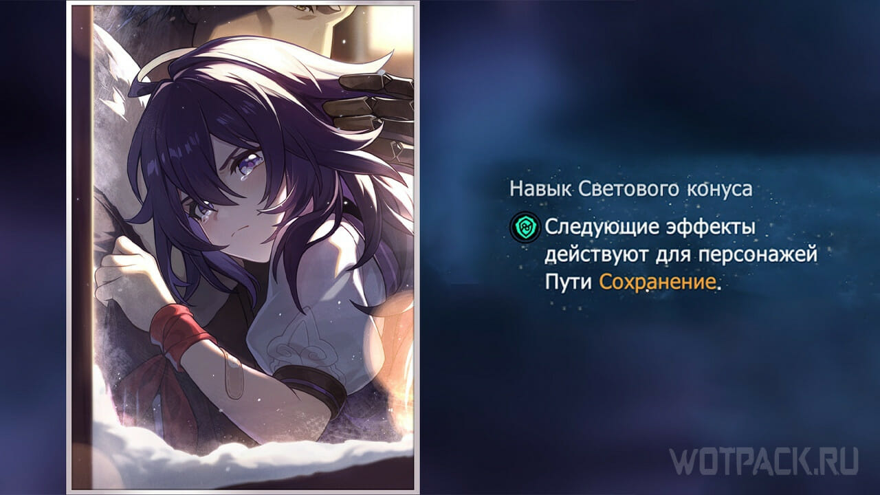 We are Wild Fire in Honkai Star Rail: how to get it and who is suitable ...