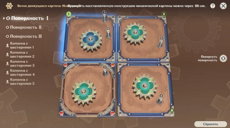 The Ever-Moving Painting: Inazuma 1 and 2 in Genshin Impact - how to ...
