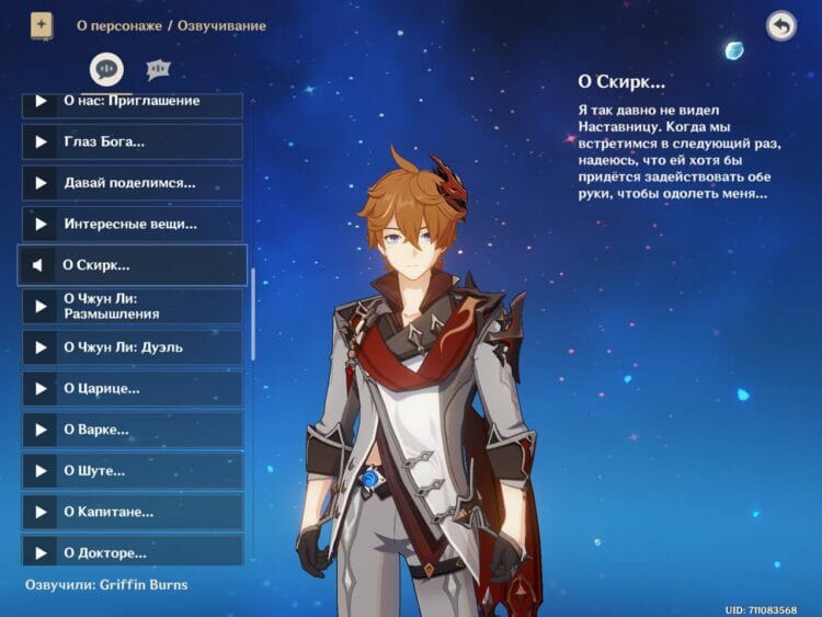 Skirk in Genshin Impact: release date, element, weapon