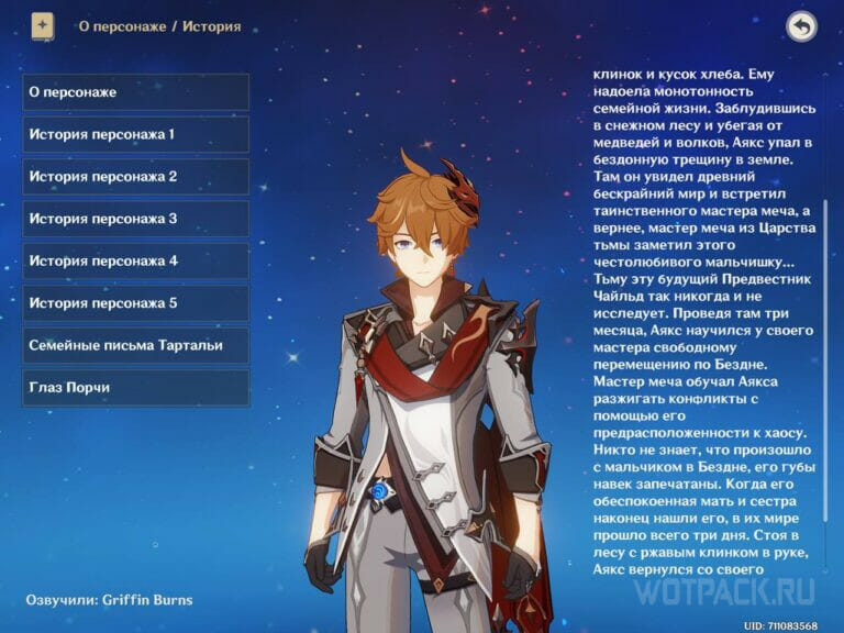 Skirk in Genshin Impact: release date, element, weapon