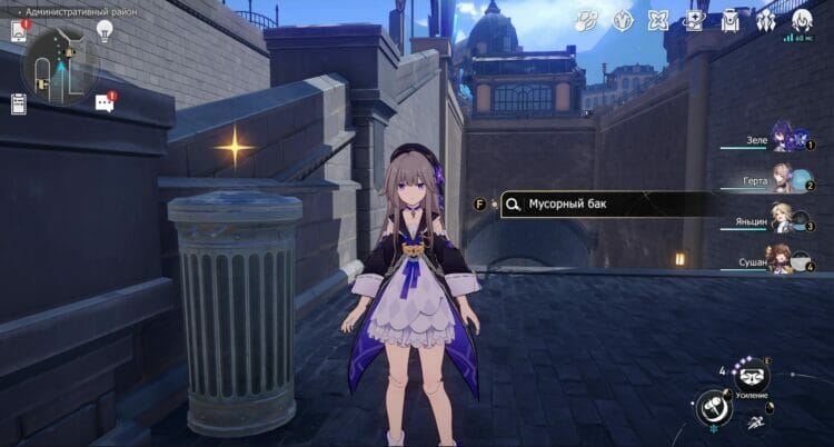 Garbage cans in Honkai Star Rail: how to find everything and open the ...