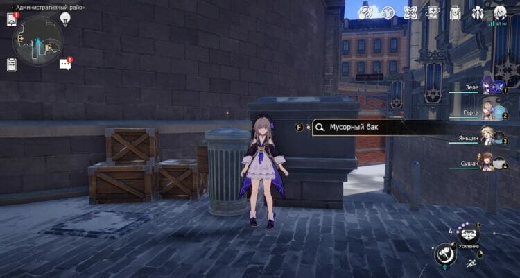 Garbage cans in Honkai Star Rail: how to find everything and open the ...