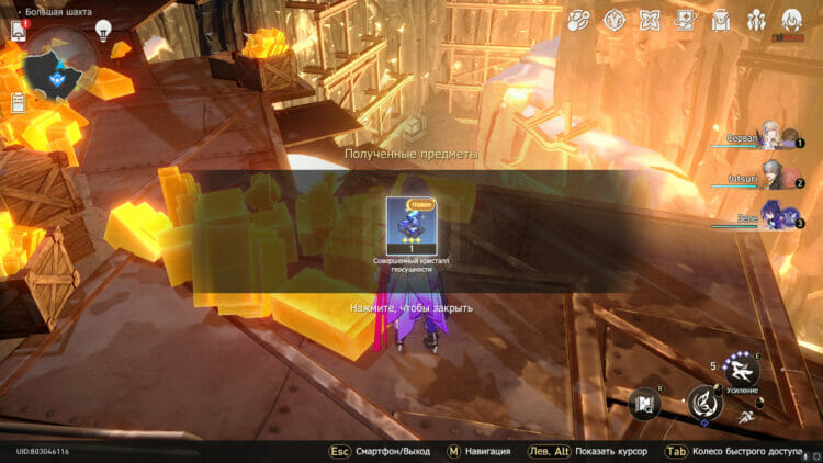 Honkai Star Rail Heat Driven Pickaxe: How to Use