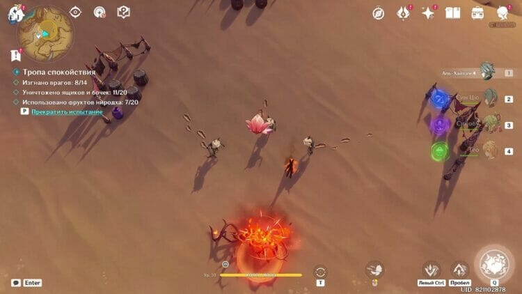 Path of Memories in Genshin Impact: How to Complete All Challenges [Guide]
