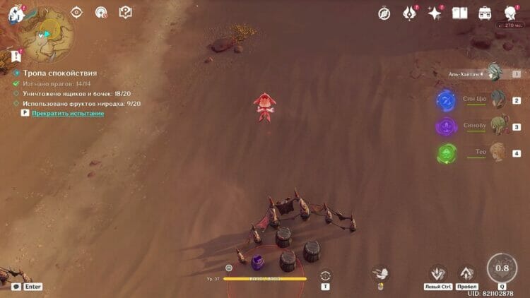 Path of Memories in Genshin Impact: Comment relever tous les défis [Guide]