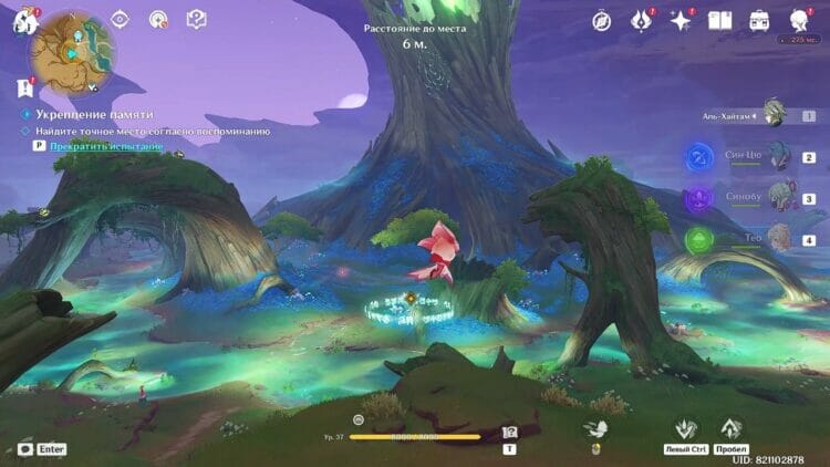 Path of Memories in Genshin Impact: Comment relever tous les défis [Guide]