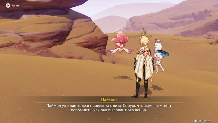 Path of Memories in Genshin Impact: How to Complete All Challenges [Guide]