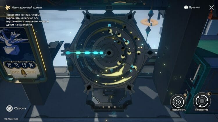 Honkai Star Rail Navigation Compass: How to Complete Puzzles