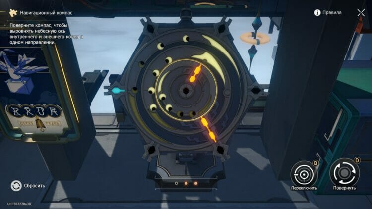 Honkai Star Rail Navigation Compass: How to Complete Puzzles