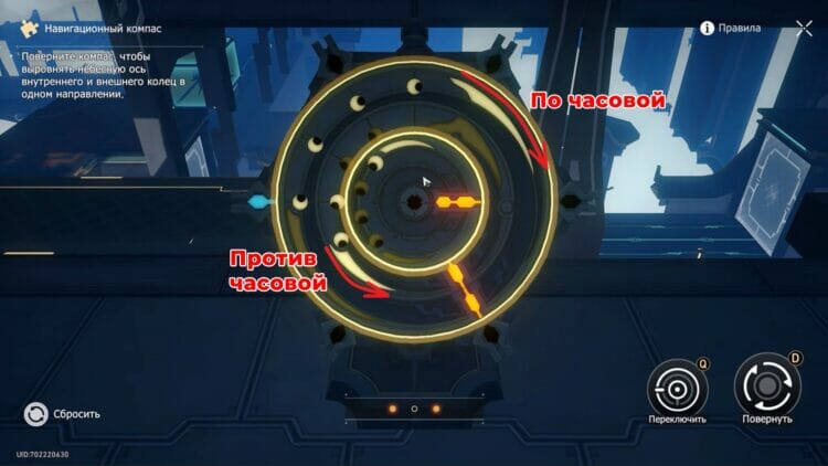 Navigation compass in Honkai Star Rail: solve puzzles 1, 2, 3 days