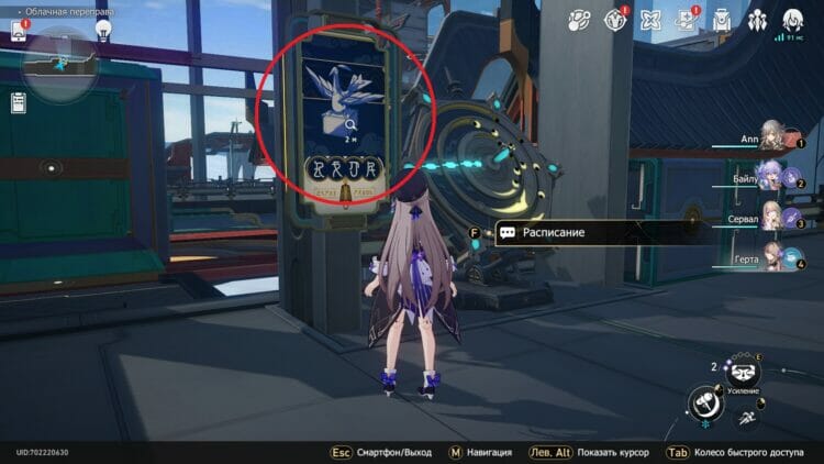 Honkai Star Rail Navigation Compass: How to Complete Puzzles