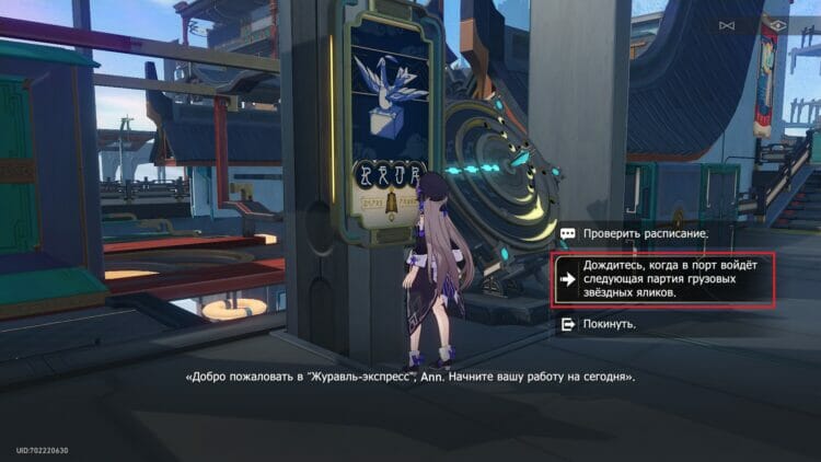 Honkai Star Rail Navigation Compass: How to Complete Puzzles