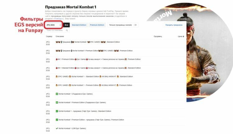 How to buy Mortal Kombat 1 in Russia: pre-order for PC, PS, Xbox